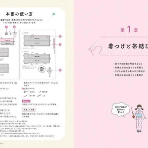 The First Textbook on Japanese Sewing: Easy to Understand With Videos ...