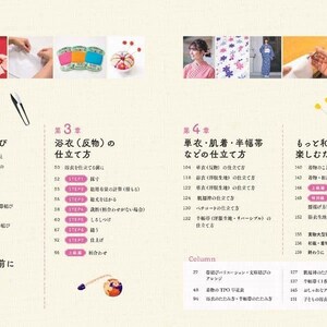 The First Textbook on Japanese Sewing: Easy to Understand With Videos ...