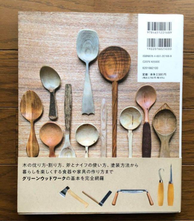 Green Woodwork, Expanded and Revised Edition Masashi Kutsuwa - Japanese ...