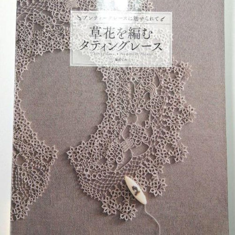 Japan Tatting Lace - Etsy