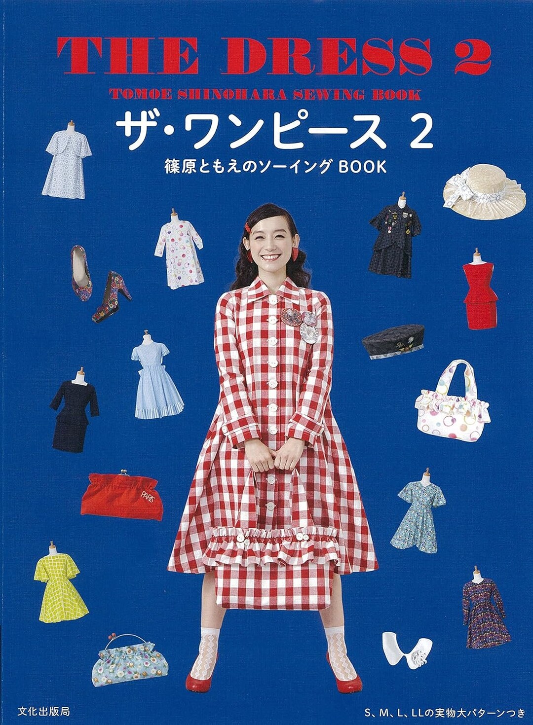 The One Piece 2 Tomoe Shinohara's Sewing Book Japanese Craft Book - Etsy