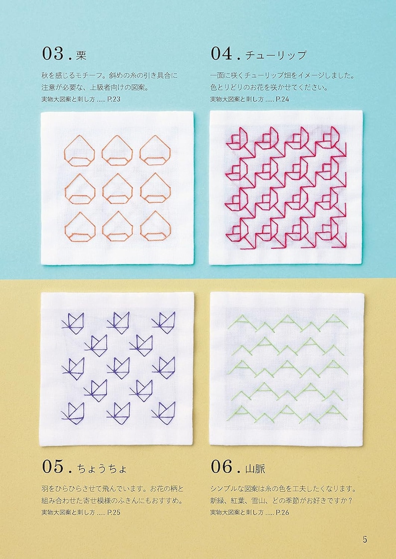 A Collection of 50 Sashiko Patterns With Cute Motifs - Japanese Craft ...