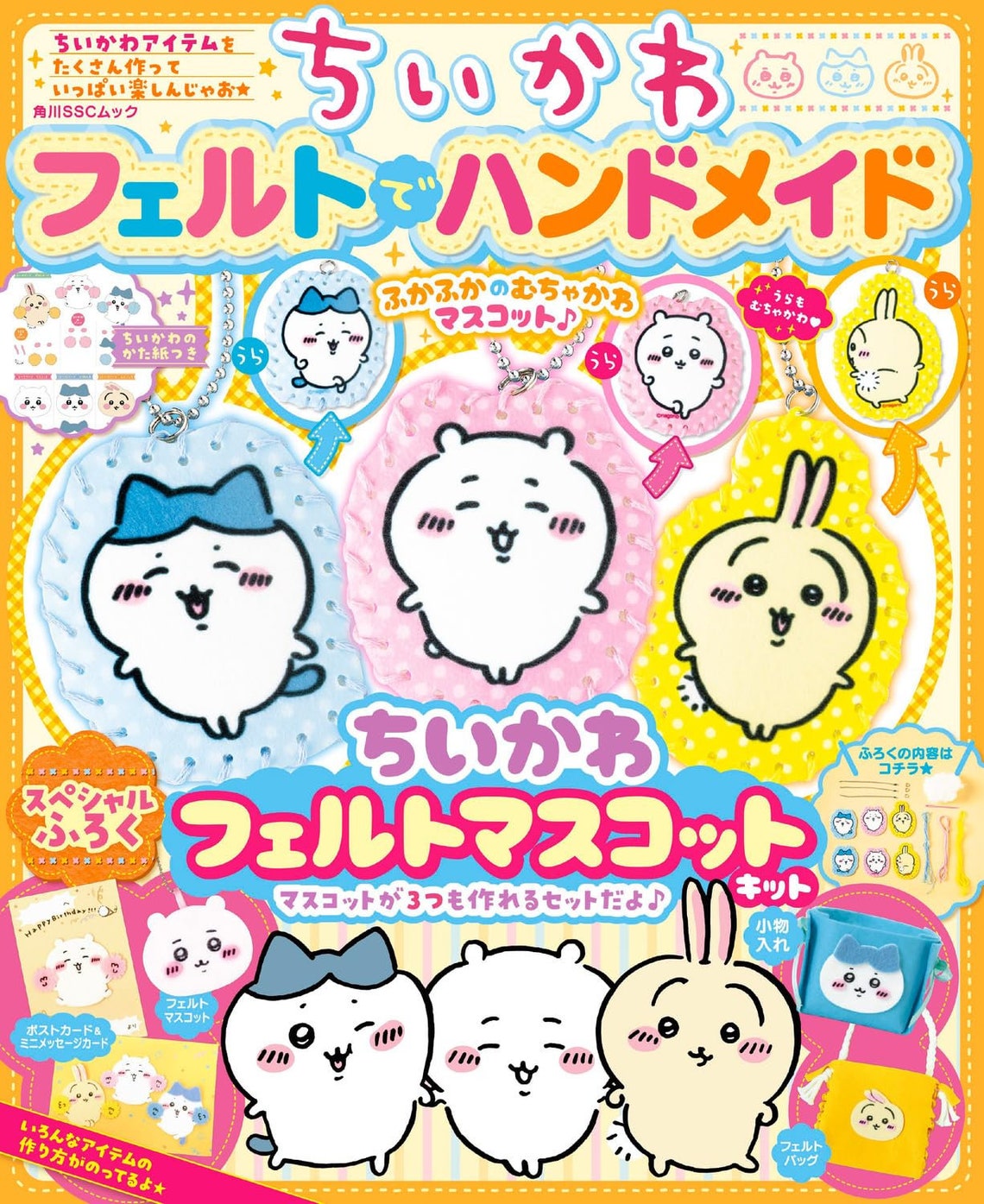 Chikawa Handmade With Felt - Japanese Craft Book - Etsy