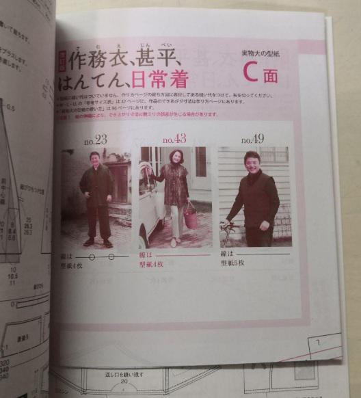 Revised Version Samue, Jinbei, Hanten, Everyday Wear - Japanese Craft ...