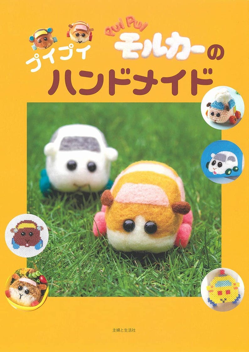 PUI PUI Molcar's Pui Pui Handmade Japanese Craft Book Gift Wool Felt Applique Amigurumi Molcar ...