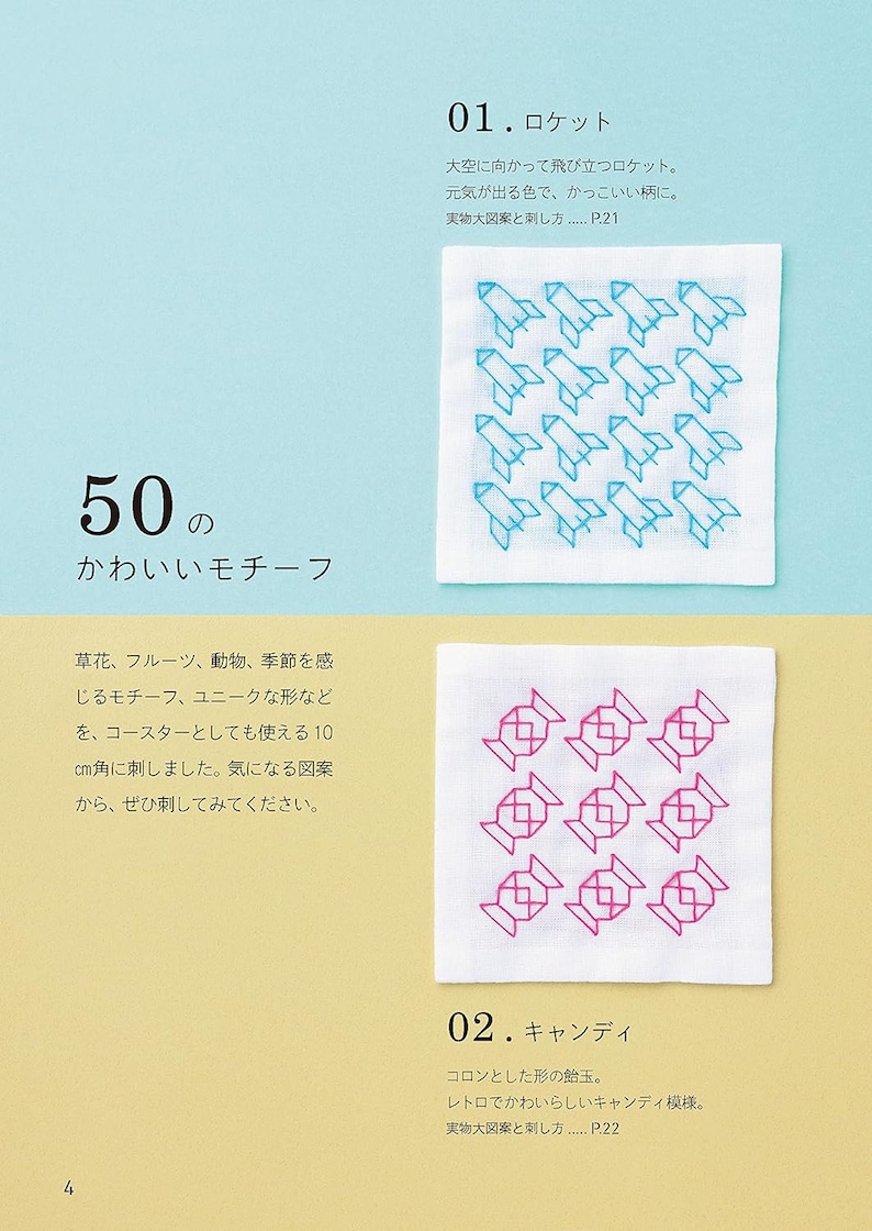 A Collection of 50 Sashiko Patterns With Cute Motifs - Japanese Craft ...
