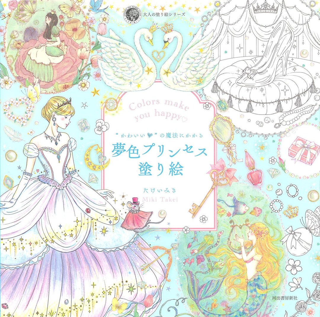 Be Enchanted by the Magic of "cute" Dream-colored Princess Coloring ...