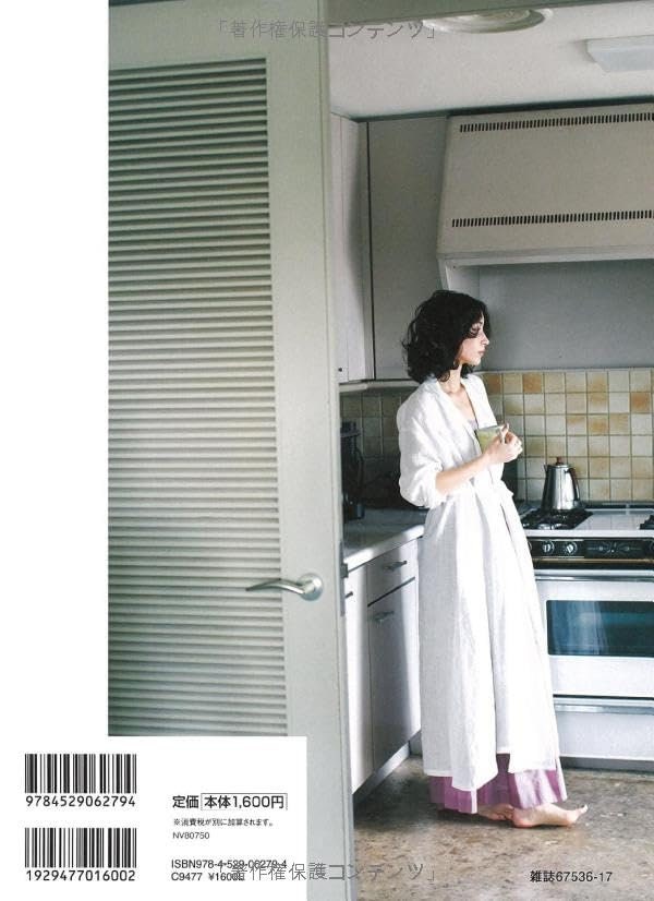 Think Pattern Sewing Book Japanese Craft Book - Etsy