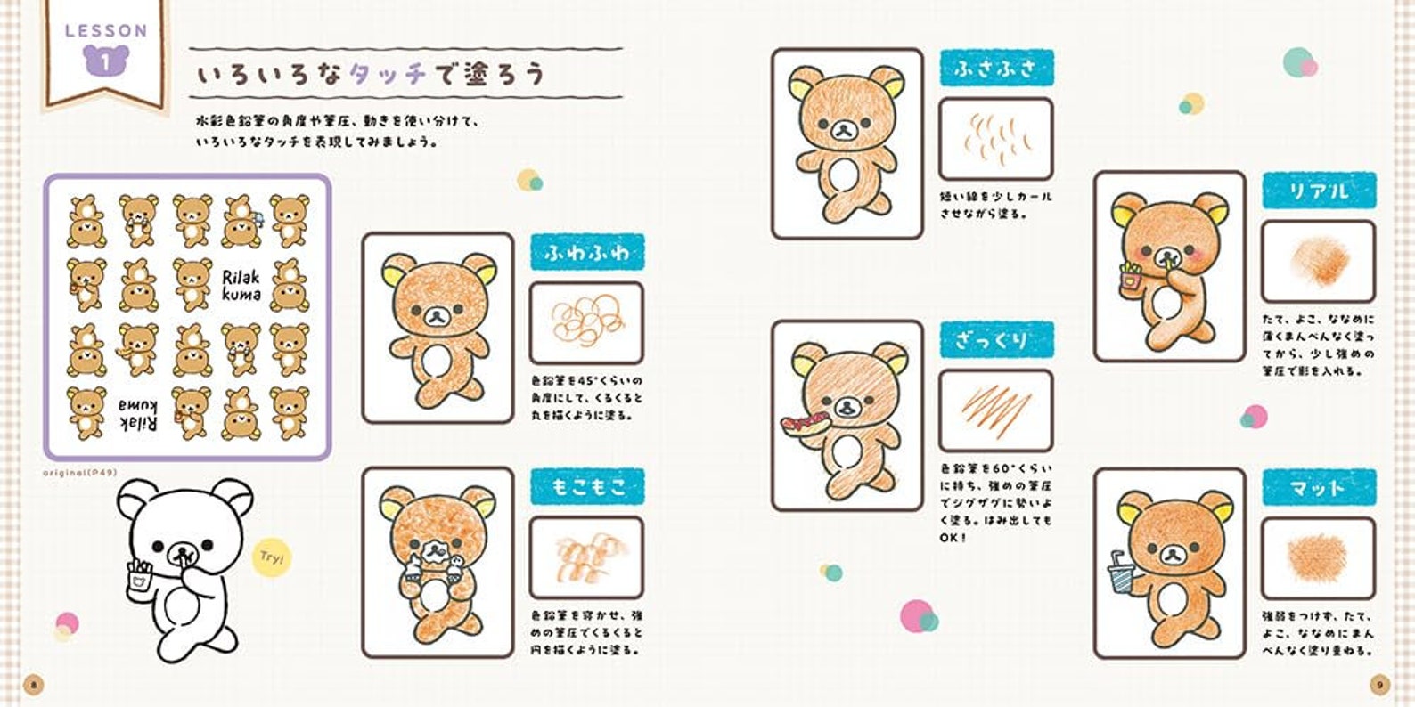 Rilakkuma Relaxing and Fun Coloring Book - Japanese Coloring Book - Etsy