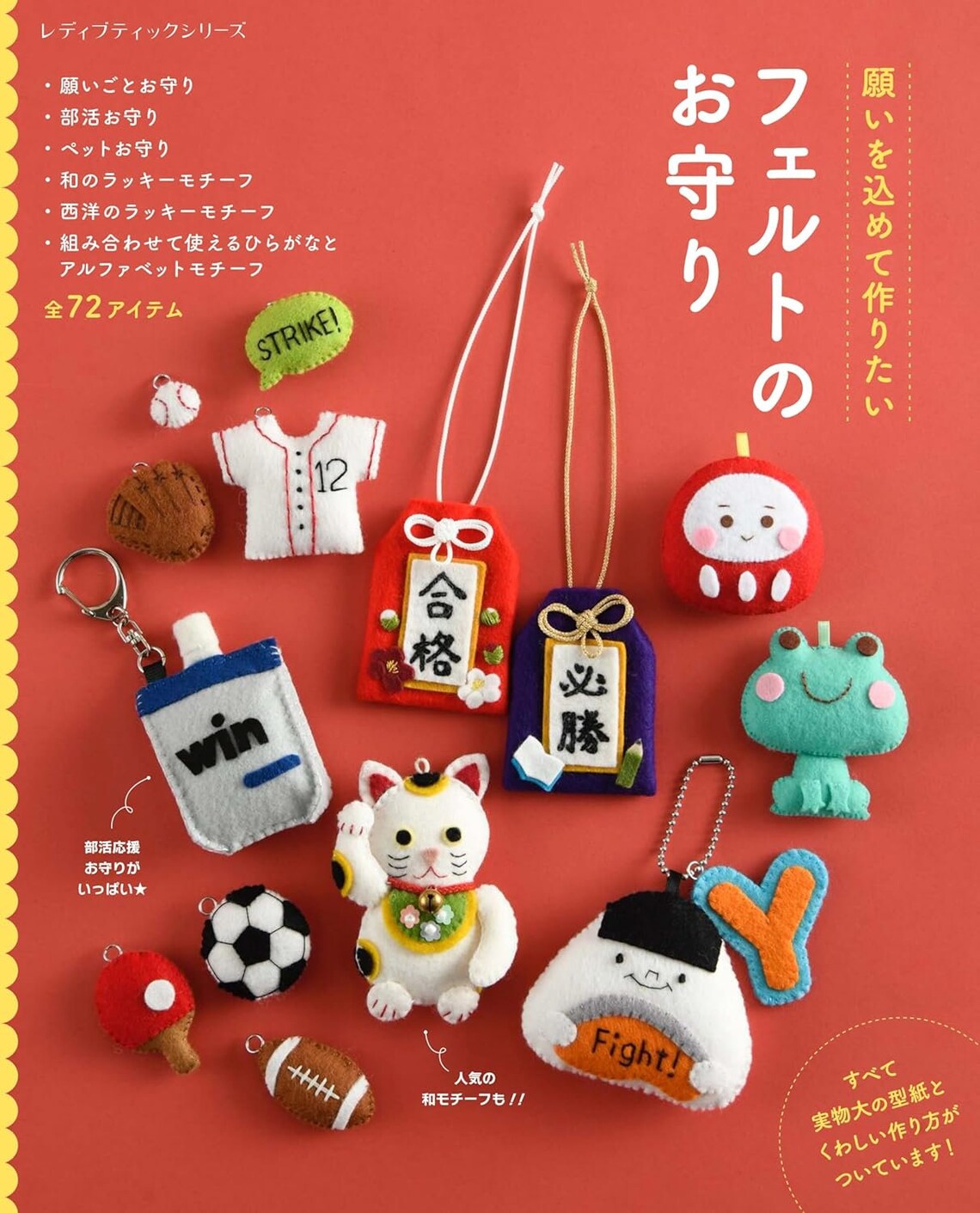 Felt Amulets - Japanese Craft Book - Etsy