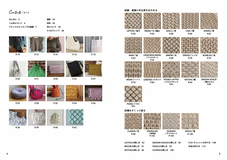 3D Patterns Made From Fabric: Lattice Smocking - Japanese Craft Book - Etsy