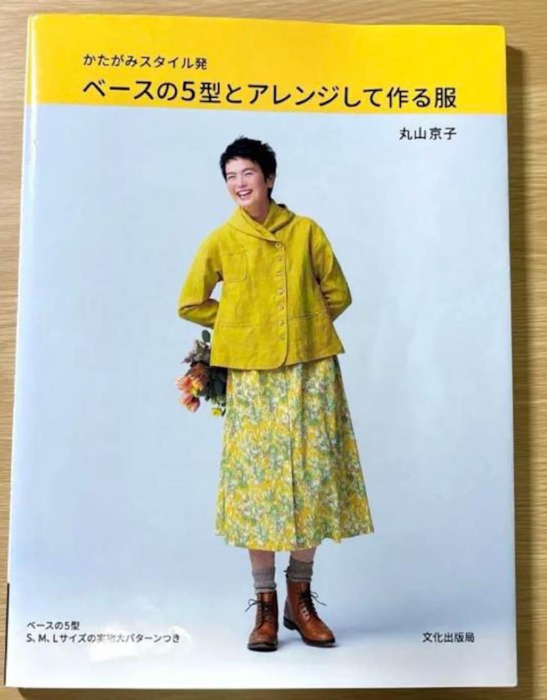 Clothes Made by Arranging the 5 Base Models From Katagami Style ...