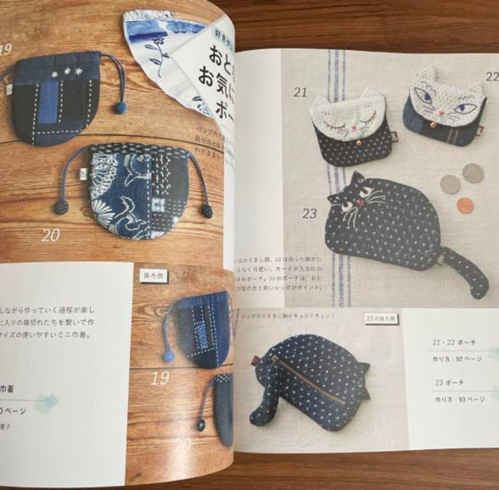 Bags Made From Old Cloth Akiko Waku - Japanese Craft Book - Etsy
