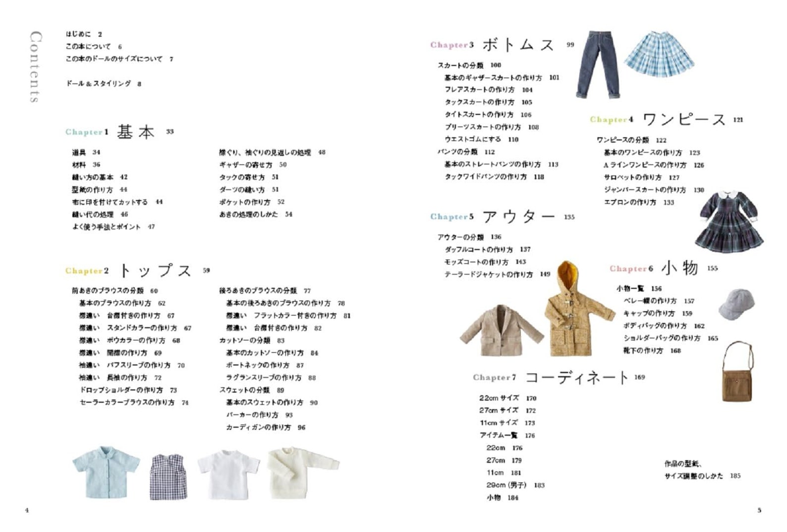 Complete Guide to Doll Clothes Encyclopedia Basic Style - Japanese ...