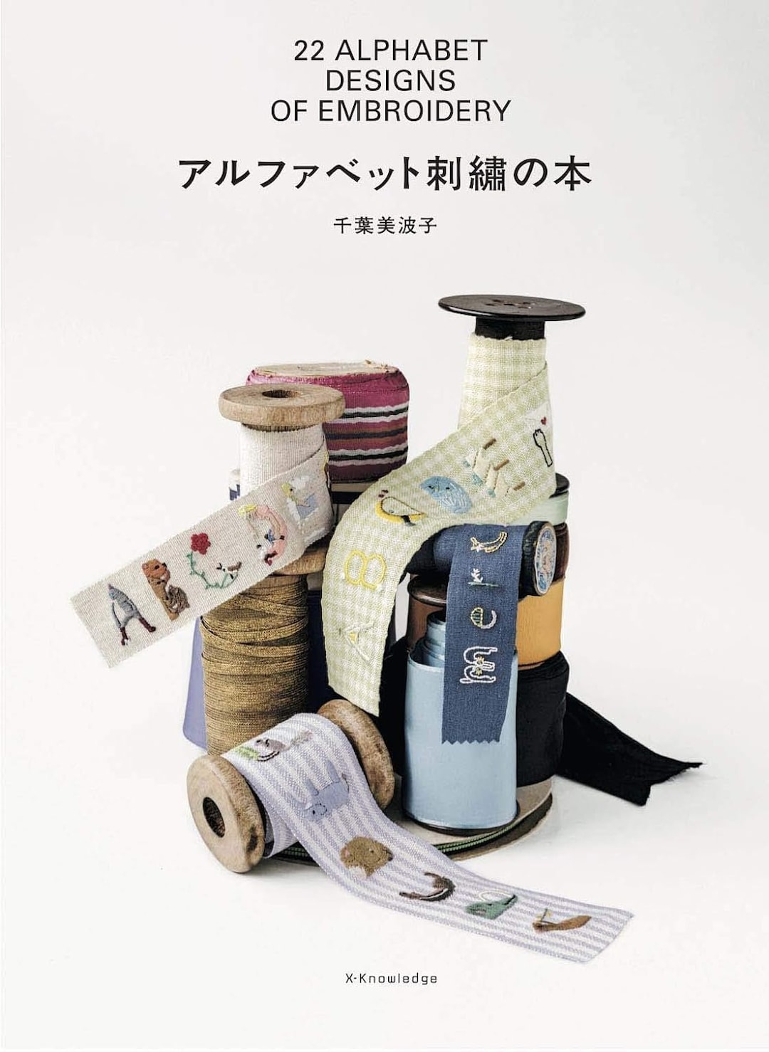 Alphabet Sashimi Book - Japanese Craft Book - Etsy