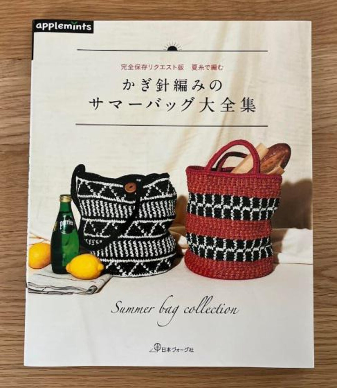 Complete Preservation Request Version - Complete Collection of Crochet ...