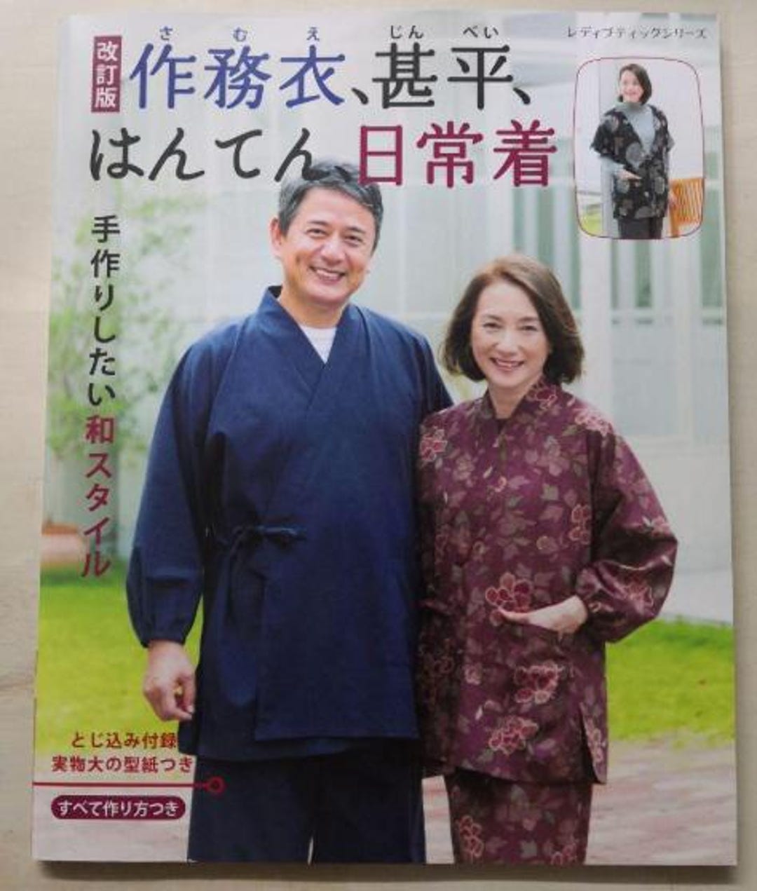 Revised Version Samue, Jinbei, Hanten, Everyday Wear - Japanese Craft ...