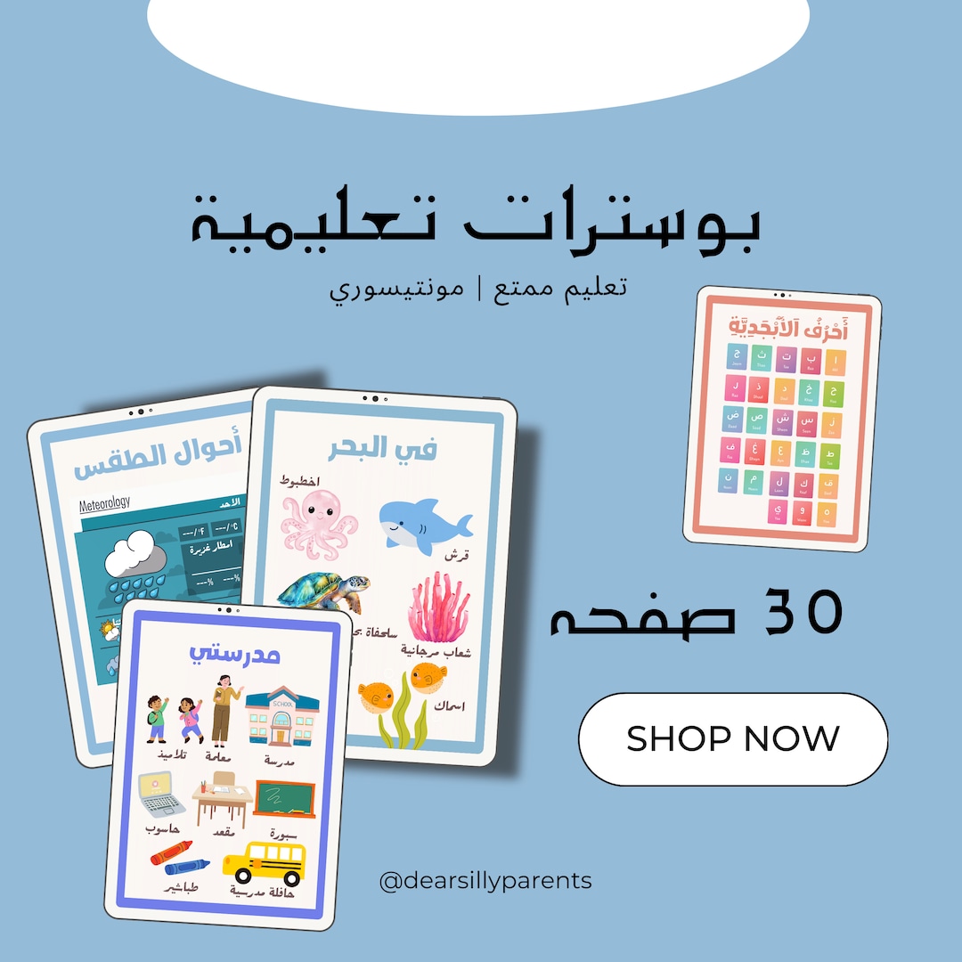 Arabic Weekdays Arabic Alphabet Kids Arabic Calendar Poster Islamic ...