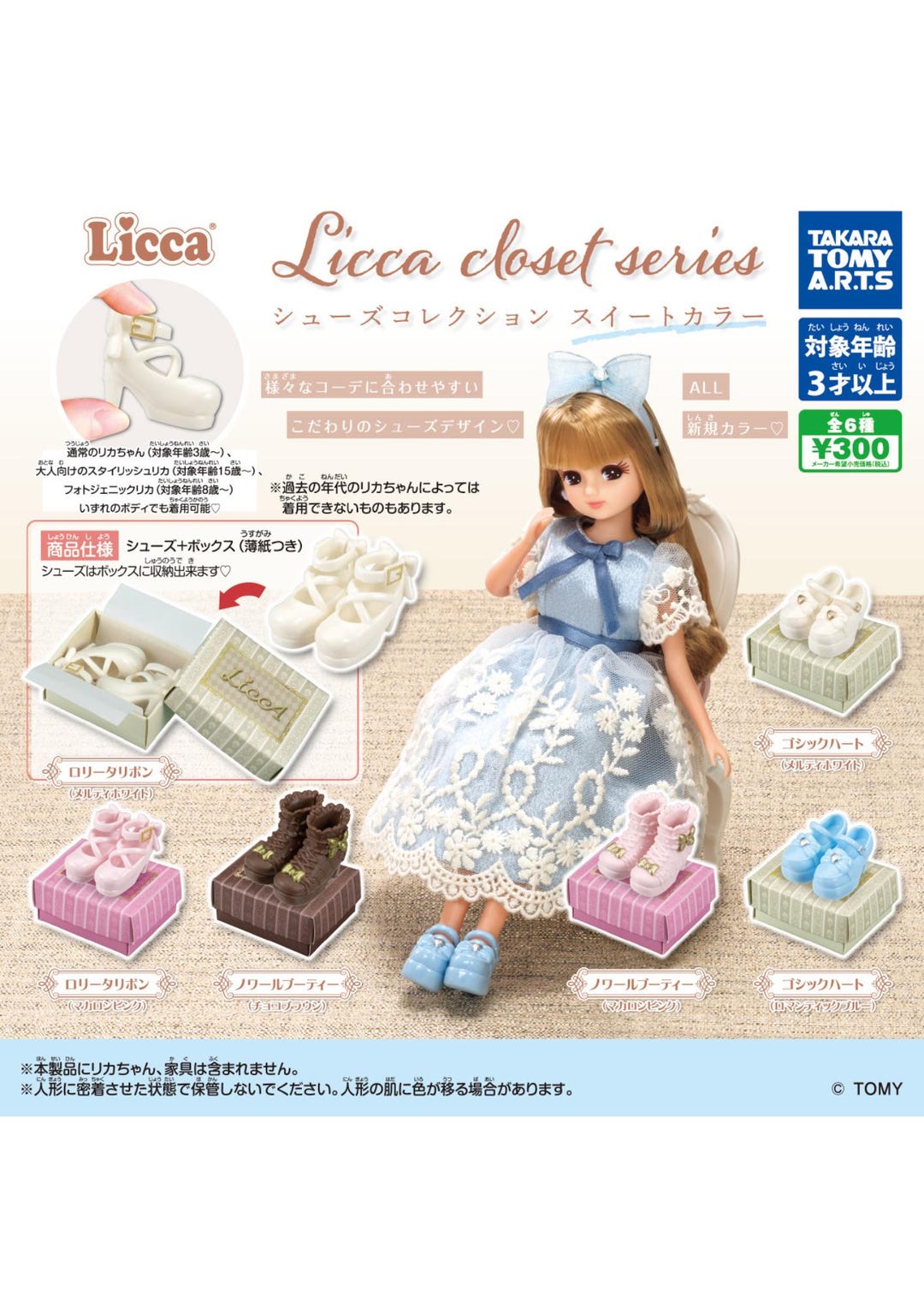 Licca Doll Closet Series Shoes Set – Sweet Color Collection Mini Doll ...
