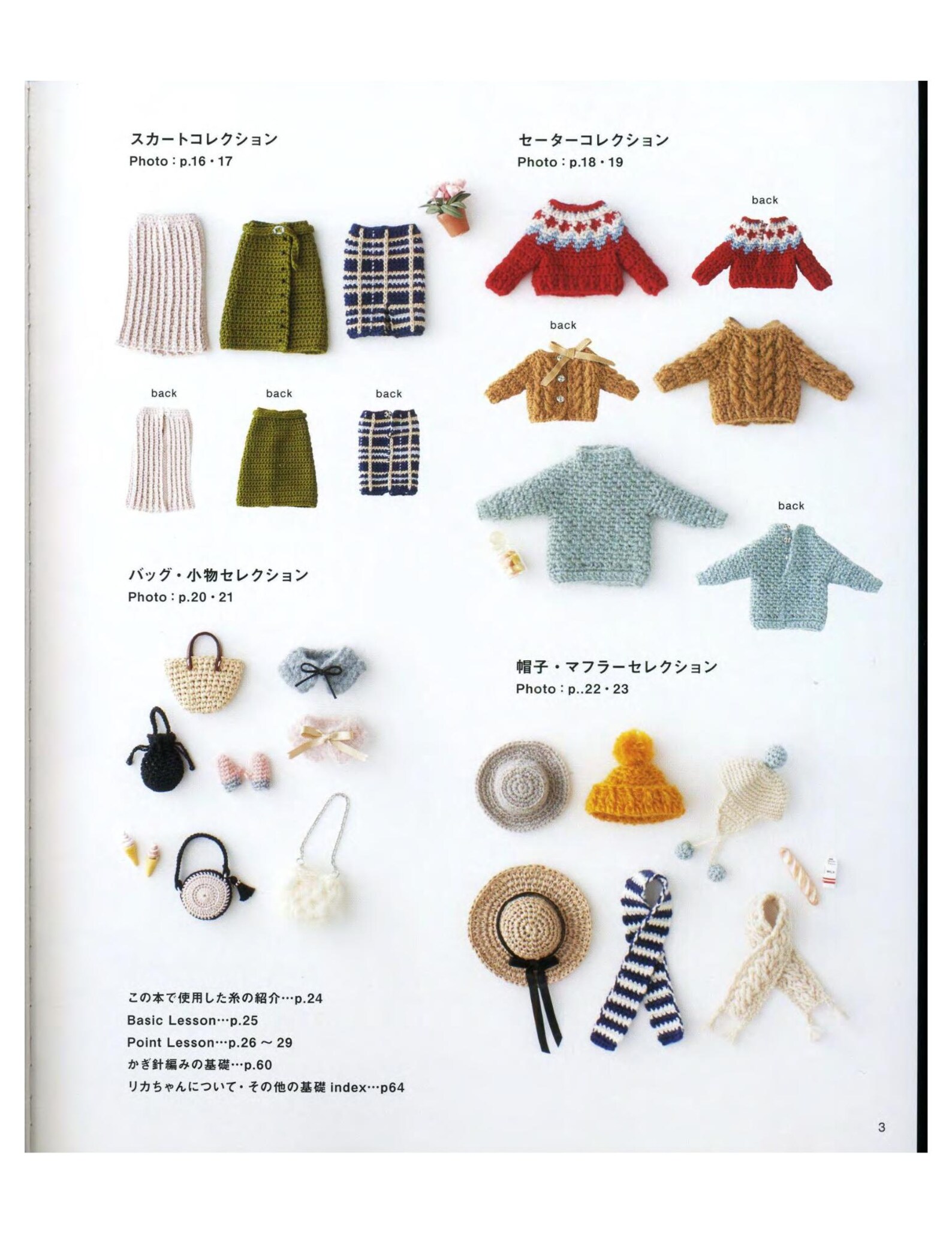 Pattern PDF Blythe, Licca Chan, Obitsu 24, Licca Outfit, 1/6 Doll ...