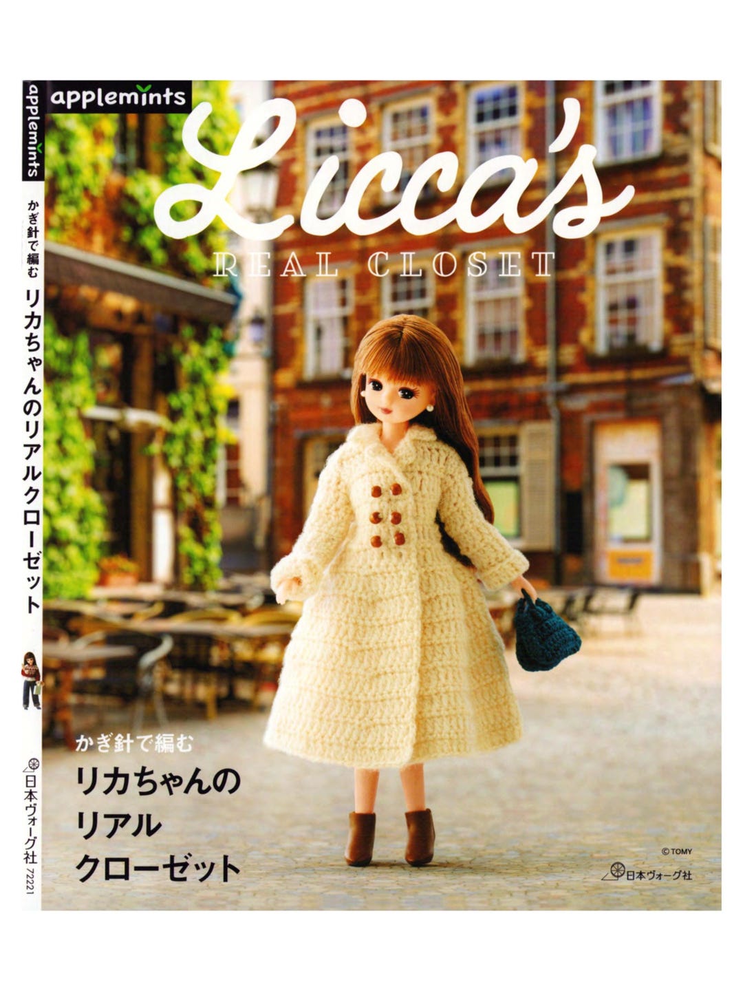 Pattern PDF for Neo Blythe, Licca Doll, Azone S, Obitsu 24, Licca's ...