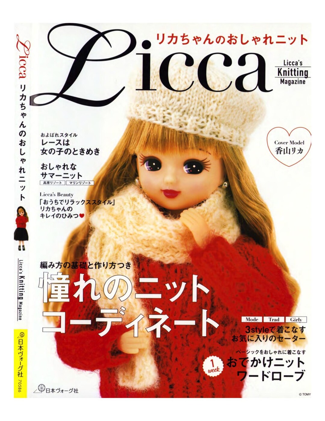 Pattern PDF Blythe, Licca Chan, BJD, 1/6 Doll, Japanese Miniature ...
