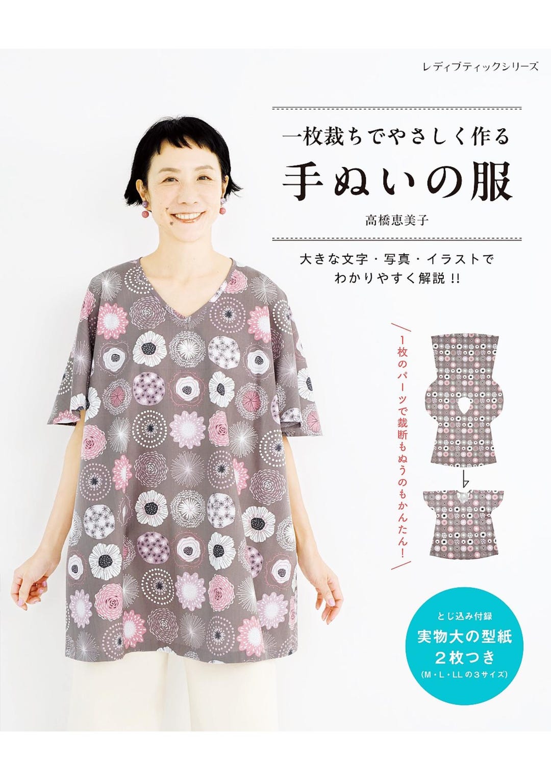Summer Dress Pattern, One Piece Sewing Pattern, Woman Sewing Pattern ...