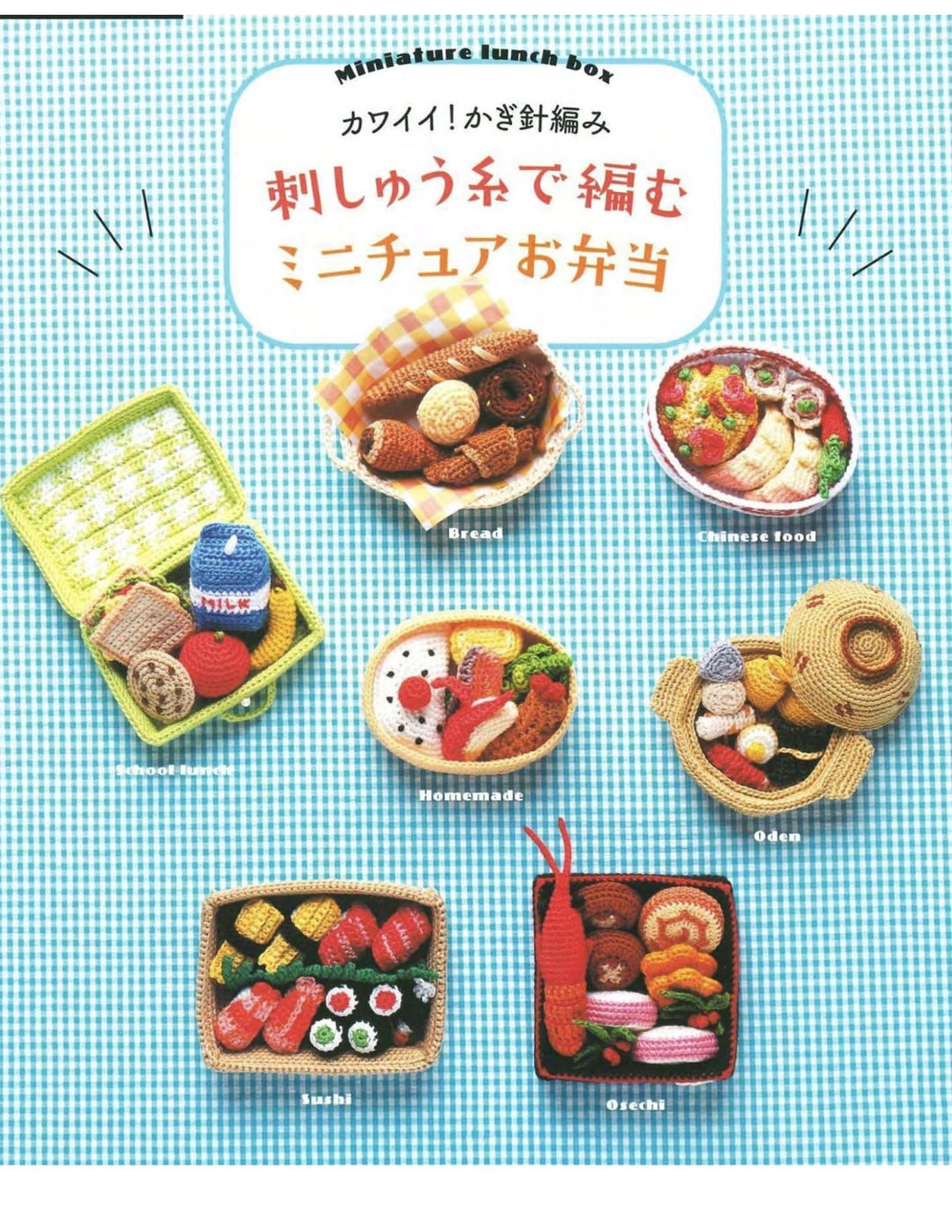 Miniature Food, Miniature Lunch Box, Amigurumi Food, Crochet Food ...