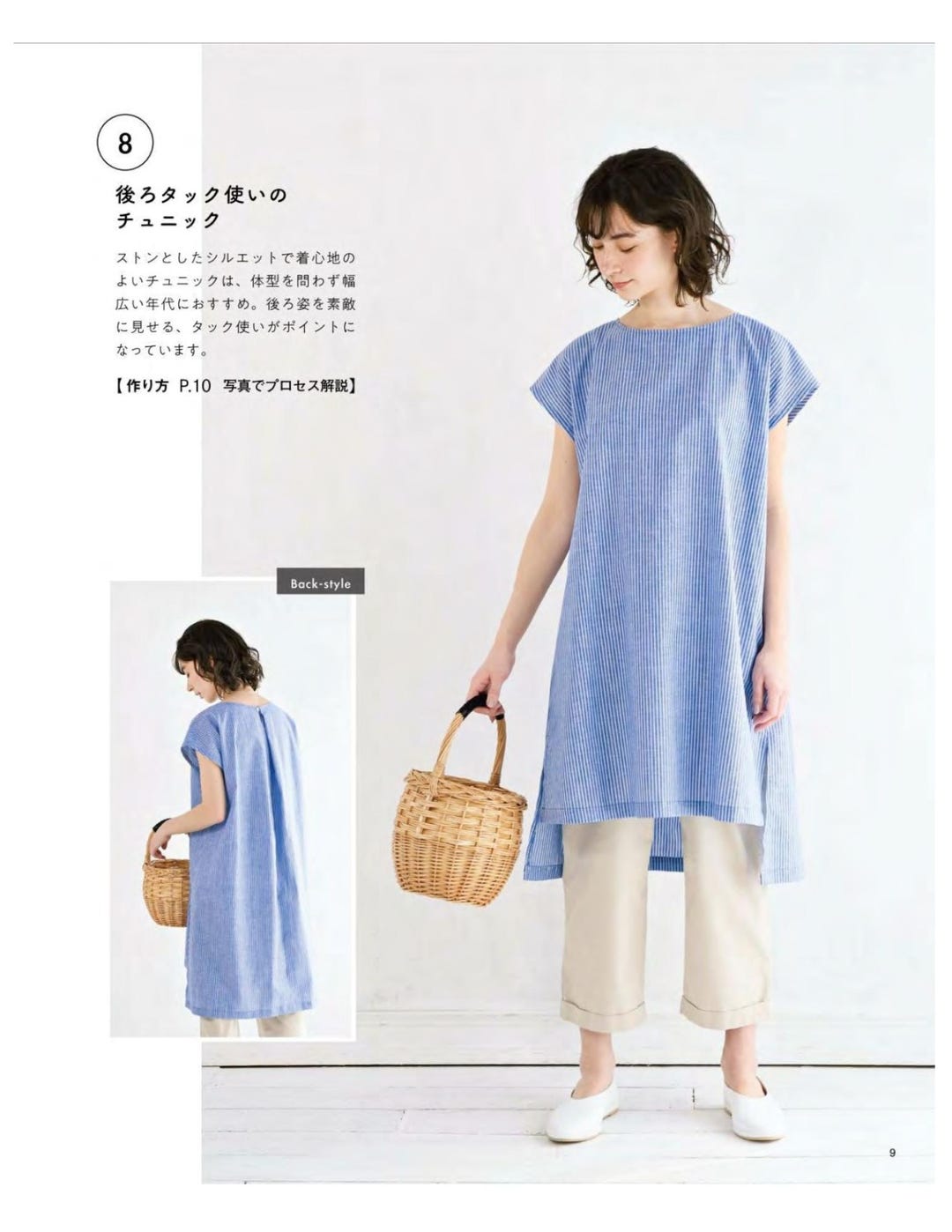 Summer Dress Pattern, One Piece Sewing Pattern, Woman Sewing Pattern ...