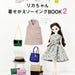Pattern PDF Blythe, Licca Chan, Azone S, Obitsu 24, Licca Sewing ...