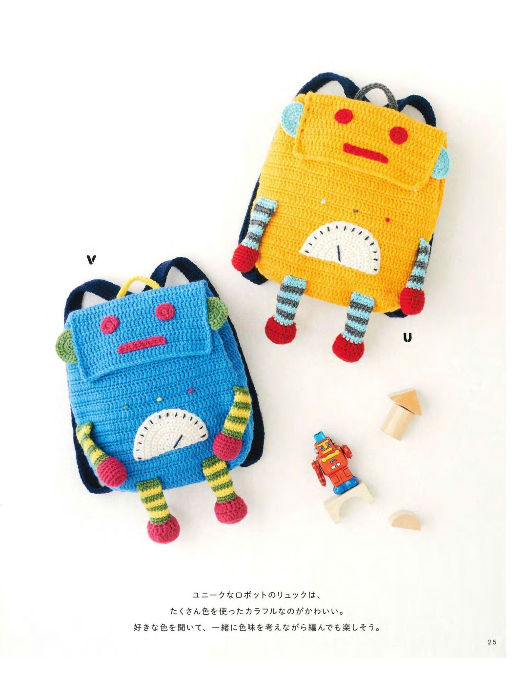 Cute Toddler Robot Backpack, Robot Bag Patterns, Japanese Crochet ...