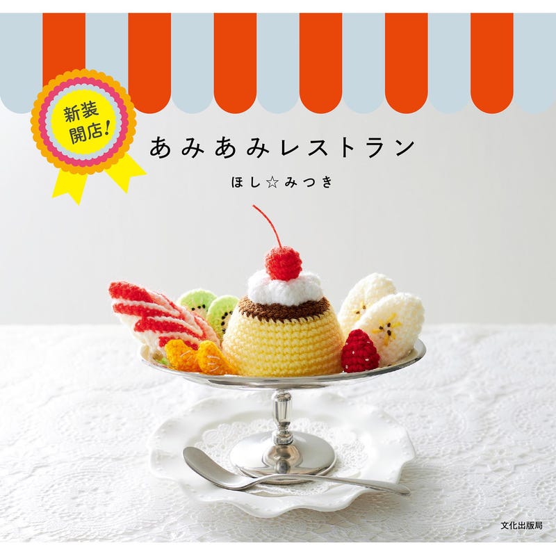Knitting Restaurant - Etsy