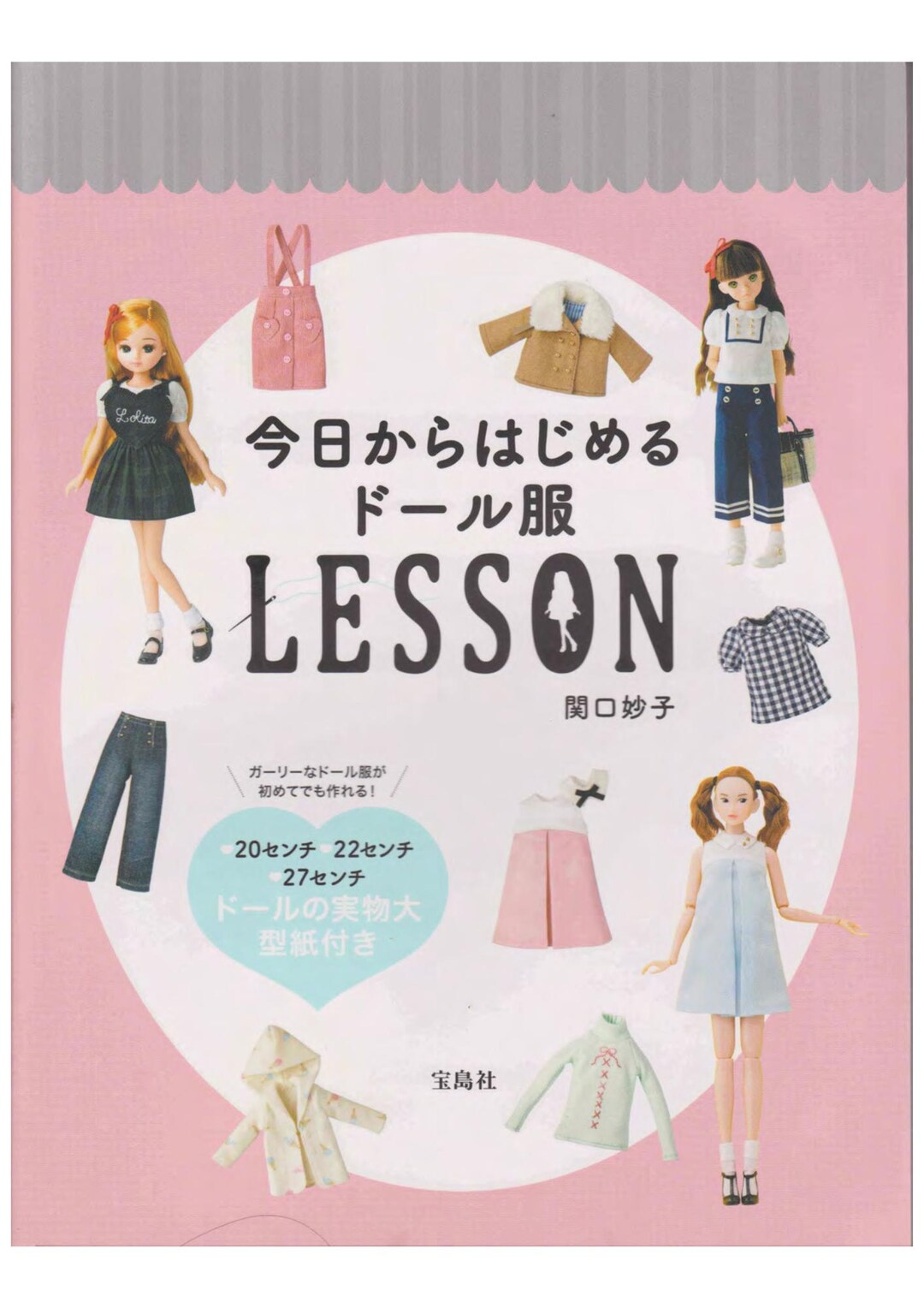 Sewing Pattern PDF Blythe, Licca Chan, Obitsu 24, Momoko, Licca's ...