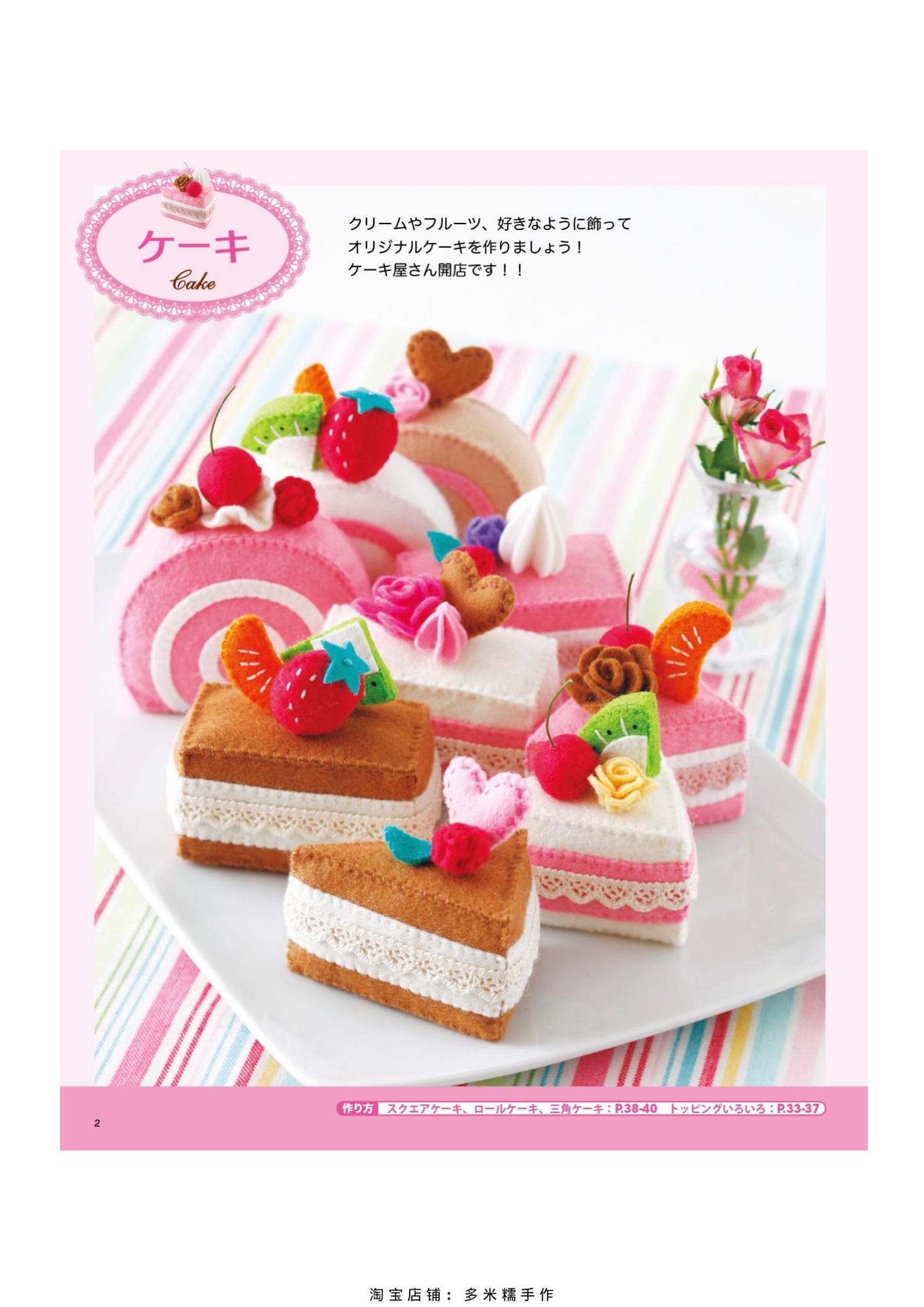 Felt Toys, Amigurumi Food, Felt Food, Pretend Play, Japanese Toy ...