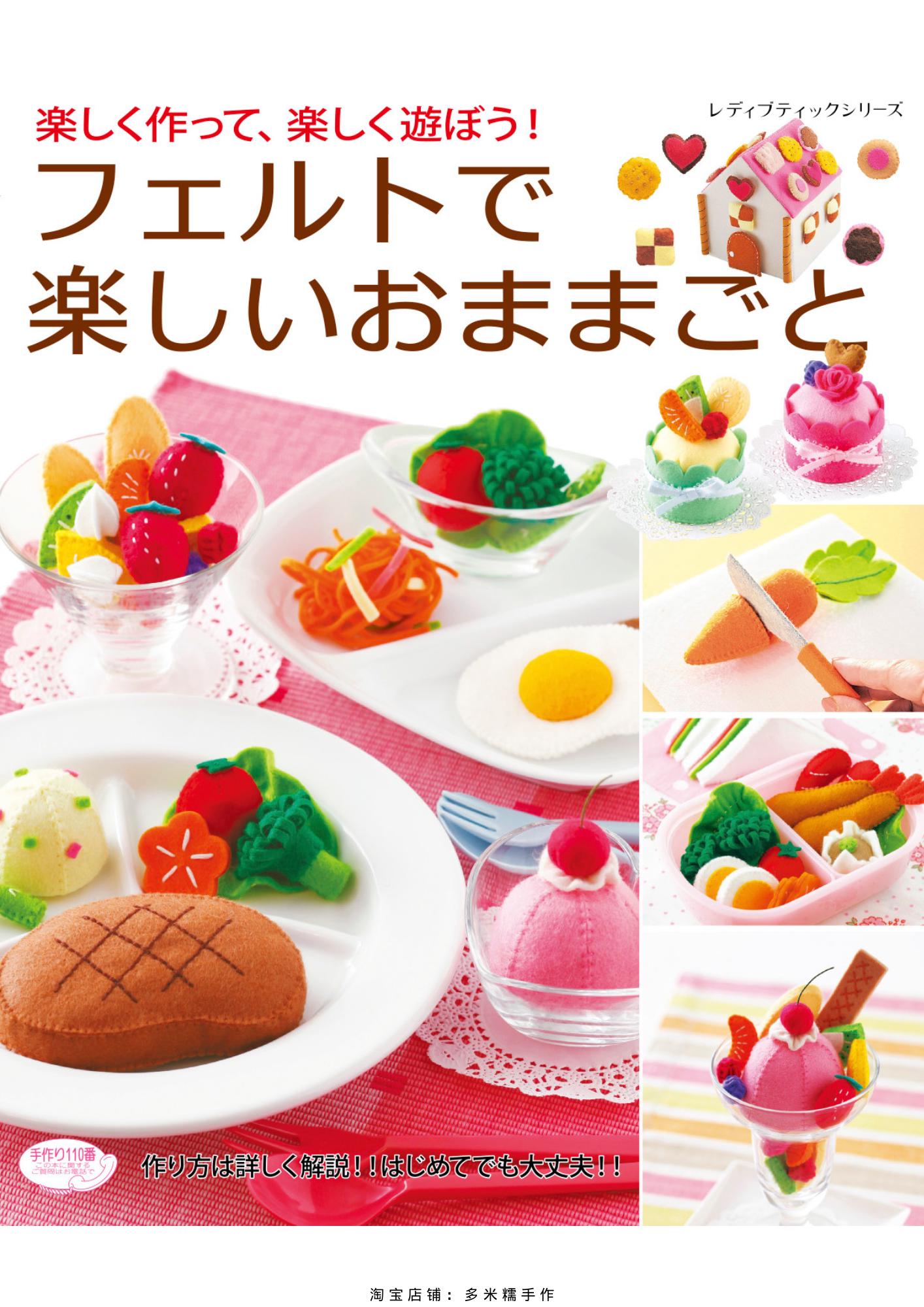 Felt Toys, Amigurumi Food, Felt Food, Pretend Play, Japanese Toy ...