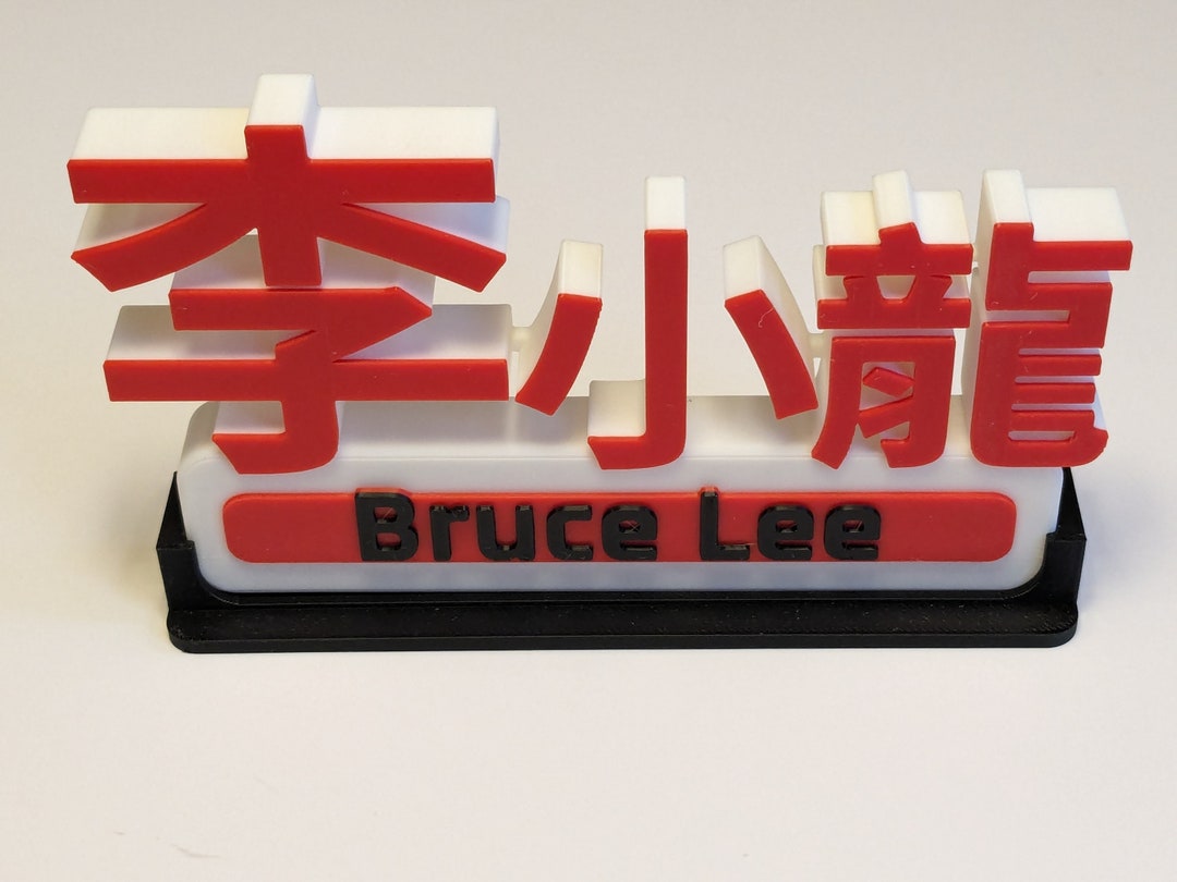 Chinese Bilingual Name Plate, 3D Printed, Custom Name, Name Plaque ...