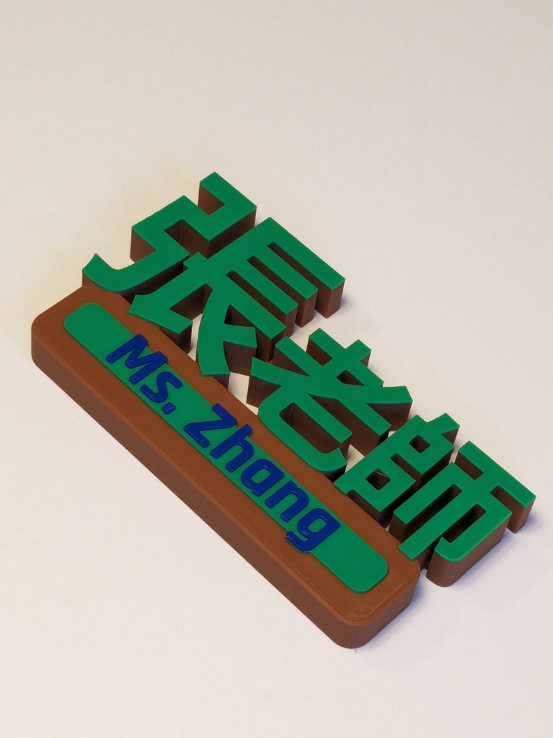 Chinese Bilingual Name Plate, 3D Printed, Custom Name, Name Plaque ...