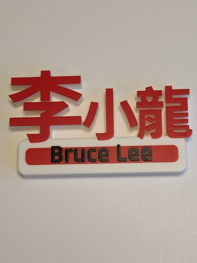 Chinese Bilingual Name Plate, 3D Printed, Custom Name, Name Plaque ...