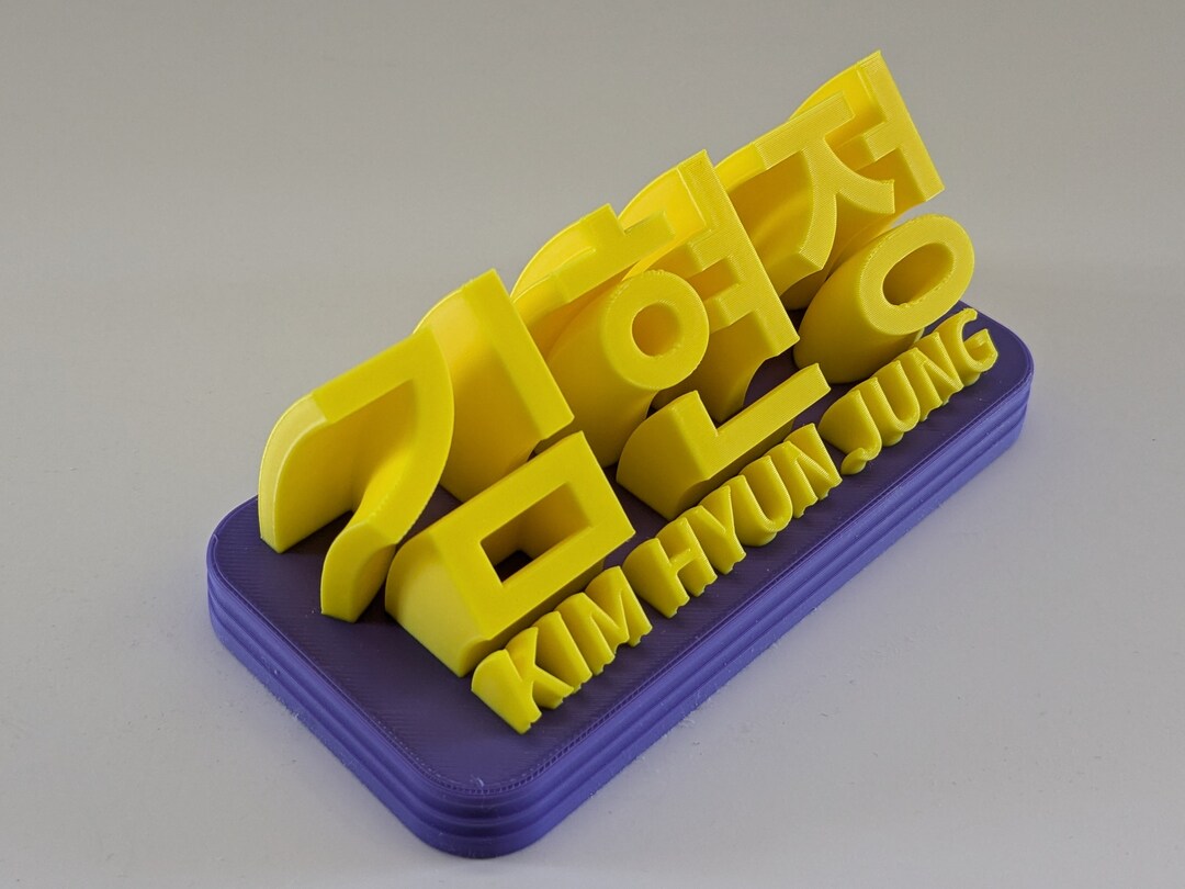 Korean Name Plate on Platform, 3D Printed, Custom Name, Name Plaque ...