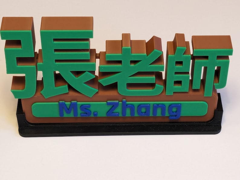 Chinese Bilingual Name Plate, 3D Printed, Custom Name, Name Plaque ...