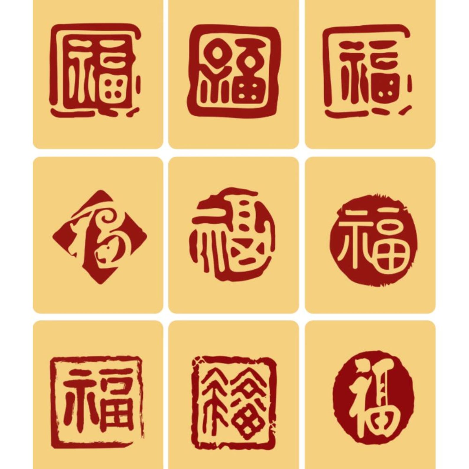60 Chinese Fu Calligraphy Stamp Stamp for Procreate & PS Traditional Fu ...