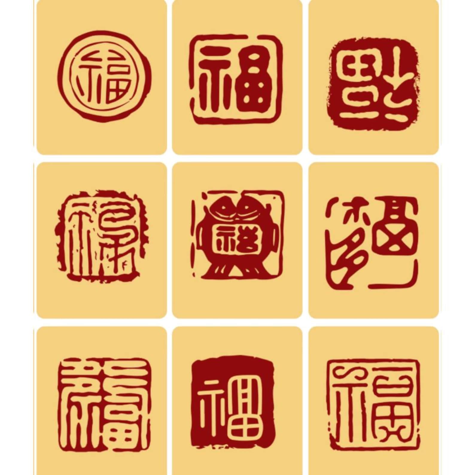 60 Chinese Fu Calligraphy Stamp Stamp for Procreate & PS Traditional Fu ...