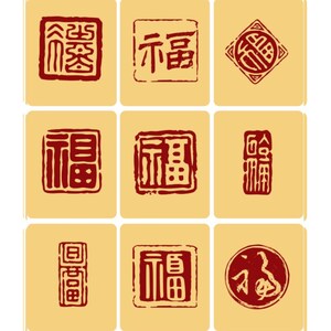 60 Chinese Fu Calligraphy Stamp Stamp for Procreate & PS Traditional Fu ...