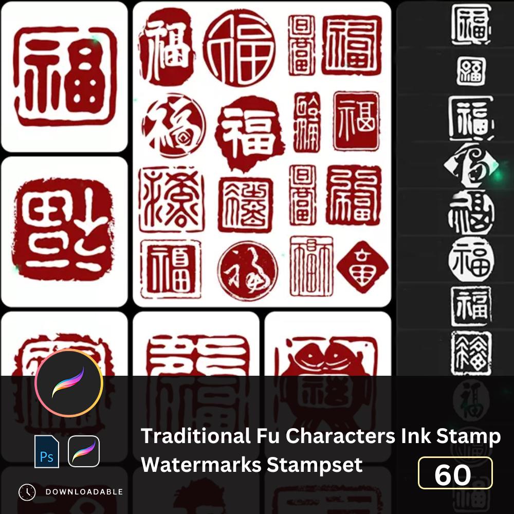 60 Chinese Fu Calligraphy Stamp Stamp for Procreate & PS Traditional Fu ...