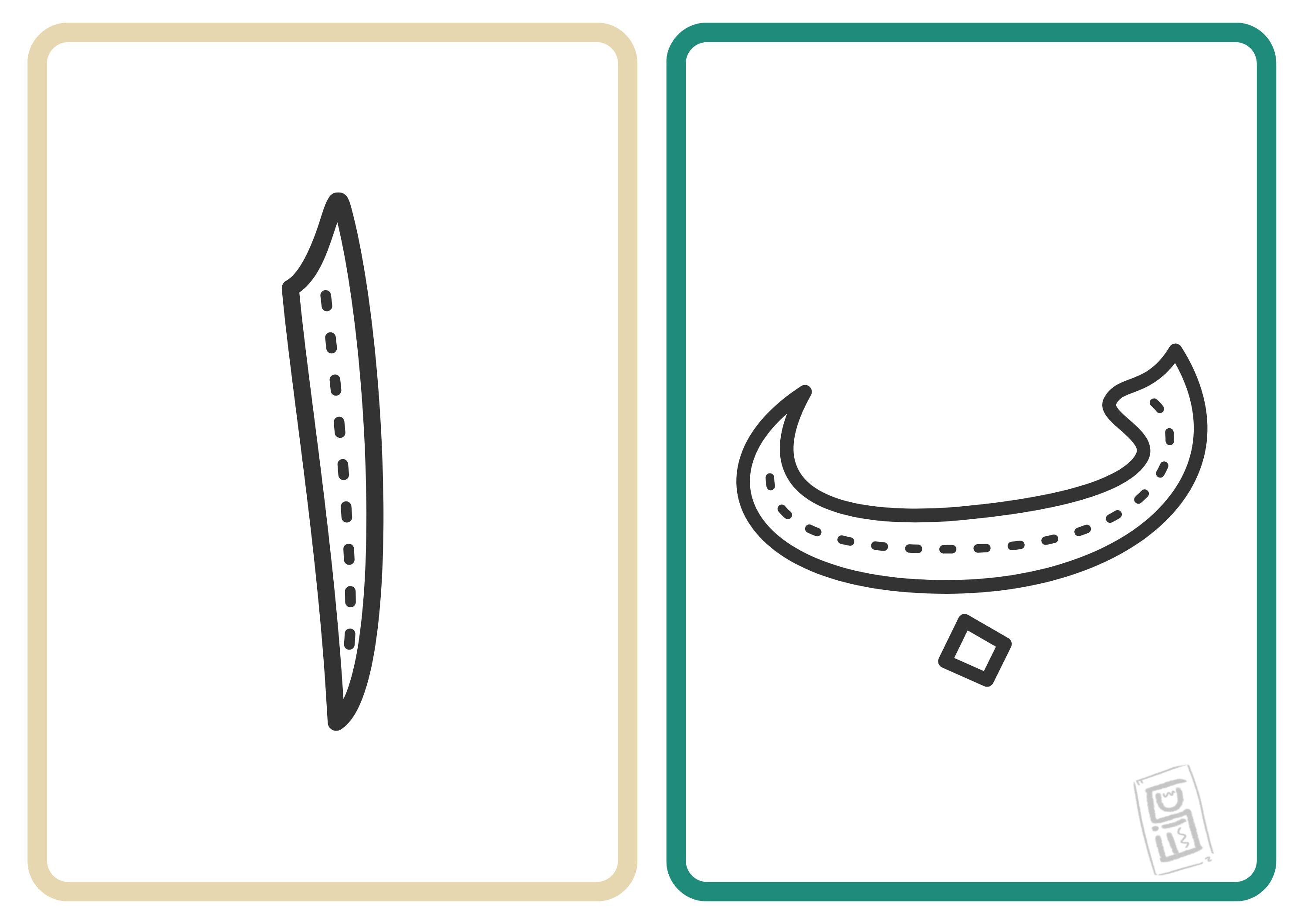 Printable Flashcard Hijaiyah Arabic Tracing for Toddler and ...