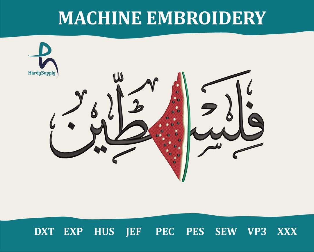 Embroidered Palestine Design, Arabic Palestine Name Machine Embroidery ...