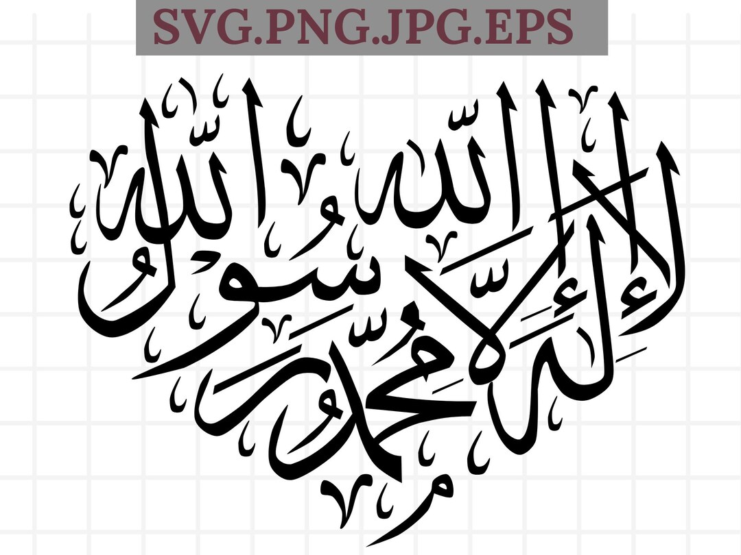 Islamic Kalma Arabic Calligraphy Svg / Islamic Kalma Digital Download ...