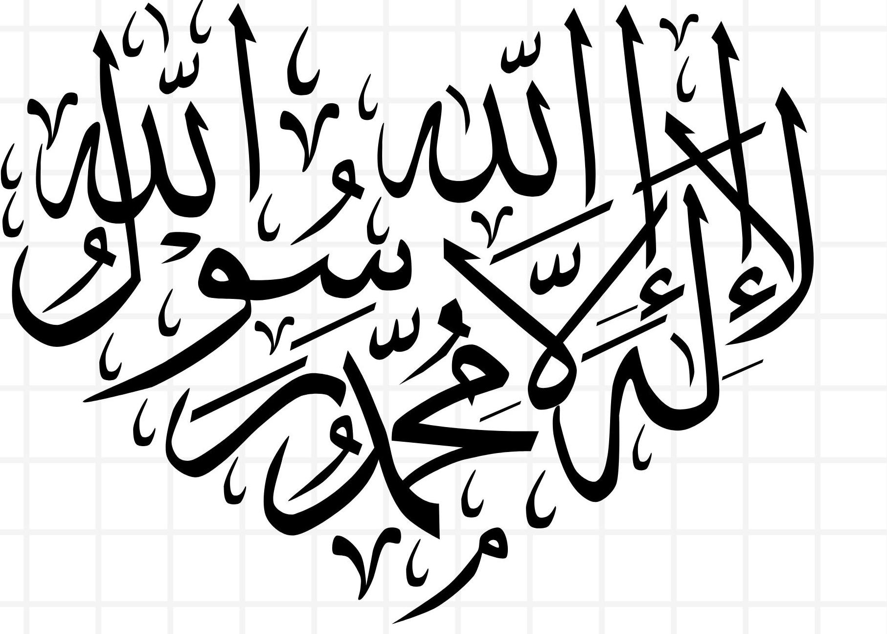 Islamic Kalma Arabic Calligraphy Svg / Islamic Kalma Digital Download ...