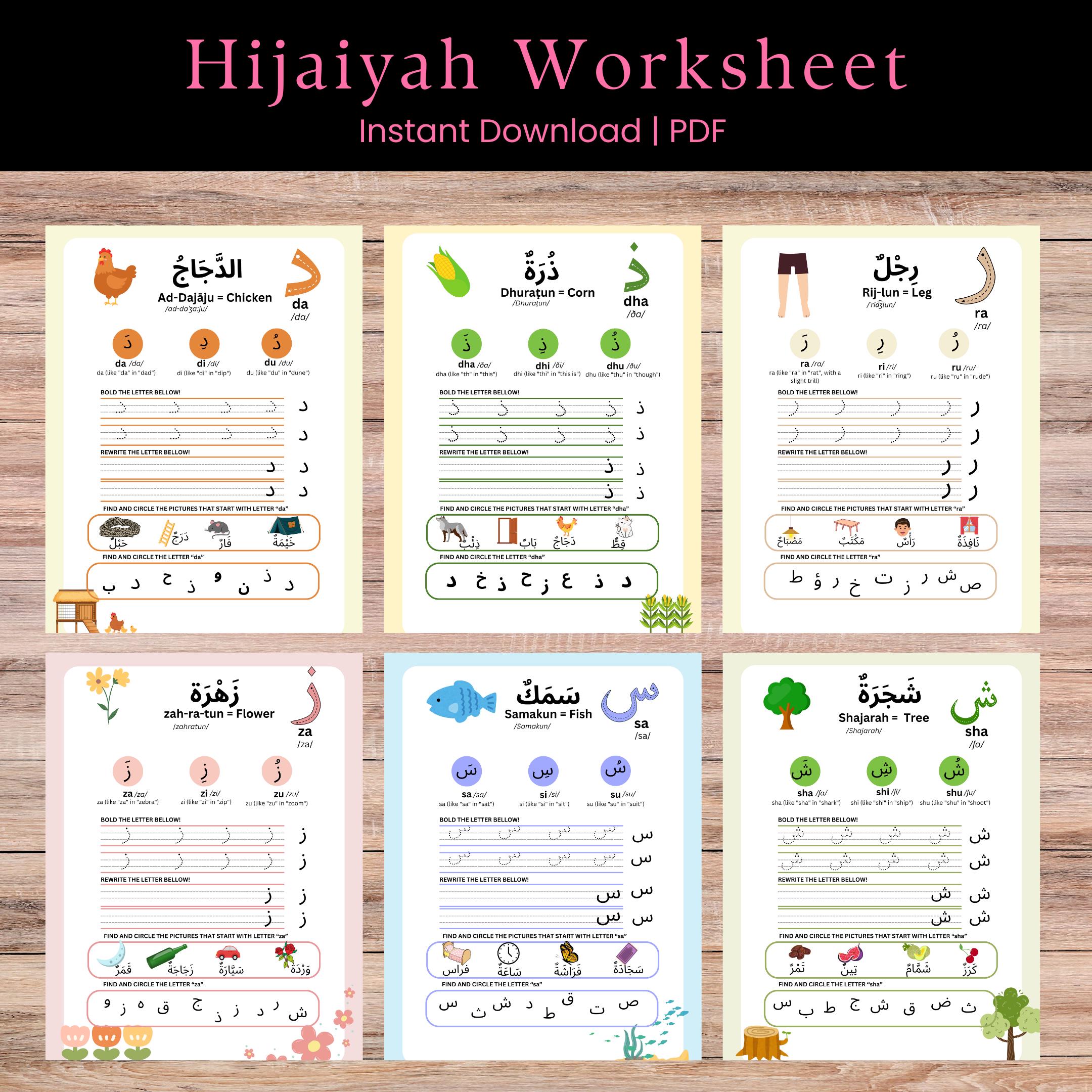 Hijaiyah Tracing Worksheets - Arabic Alphabet Practice for Kids, Learn ...