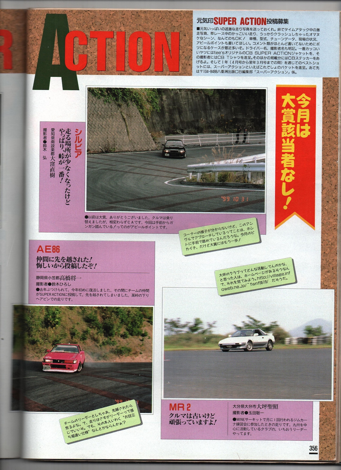 Vintage JDM CARBOY Magazine 2000/1 - Etsy